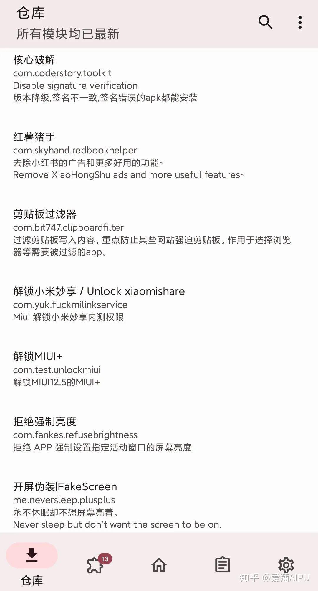 使用什么是LSPosed？为什么需要LSPosed？如何使用？ - 知乎