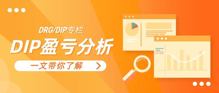 DIP付费亏损严重？这些影响要素你得关注 - 知乎