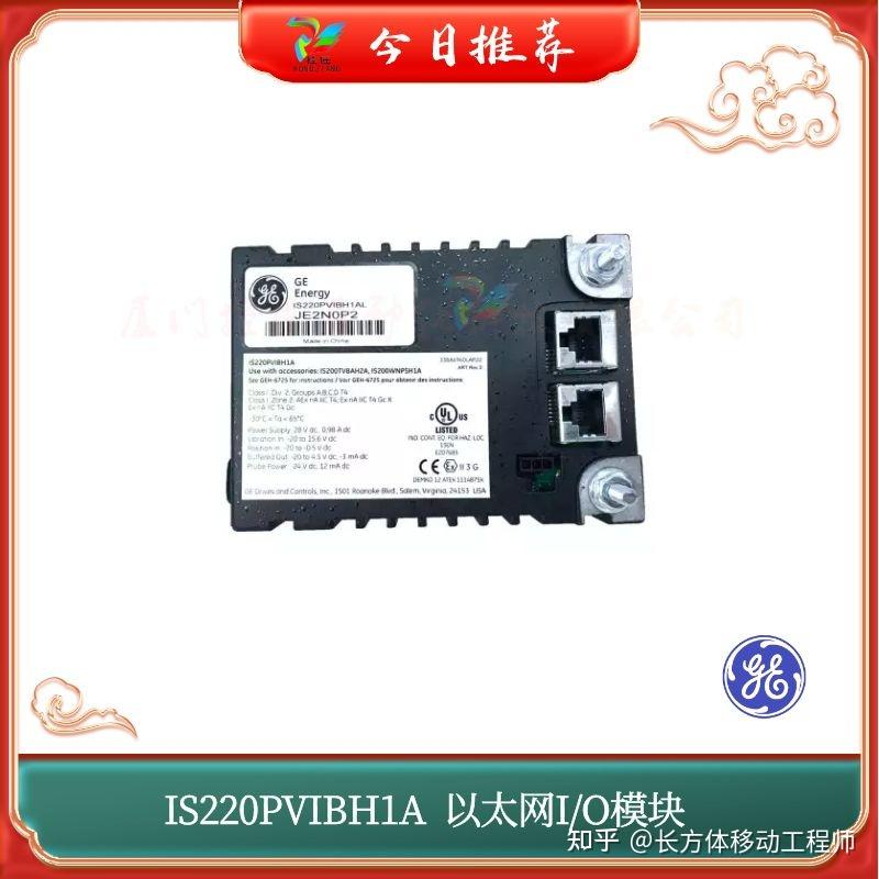 GE IS220PRTDH1A IS420UCSBH1A 模块 - 知乎