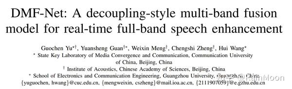 DMF-Net: 一种用于实时全频段语音增强的去耦式多频段融合模型 - 知乎