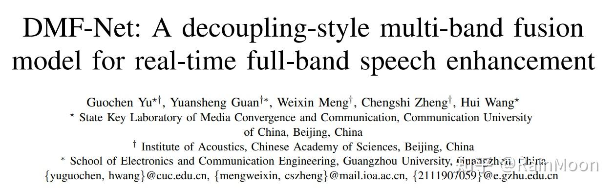 DMF-Net: 一种用于实时全频段语音增强的去耦式多频段融合模型 - 知乎
