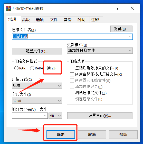 如何把RAR文件改成ZIP格式 - 知乎