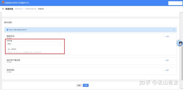 电子税务局中，如何申请发票额度调整 - 知乎