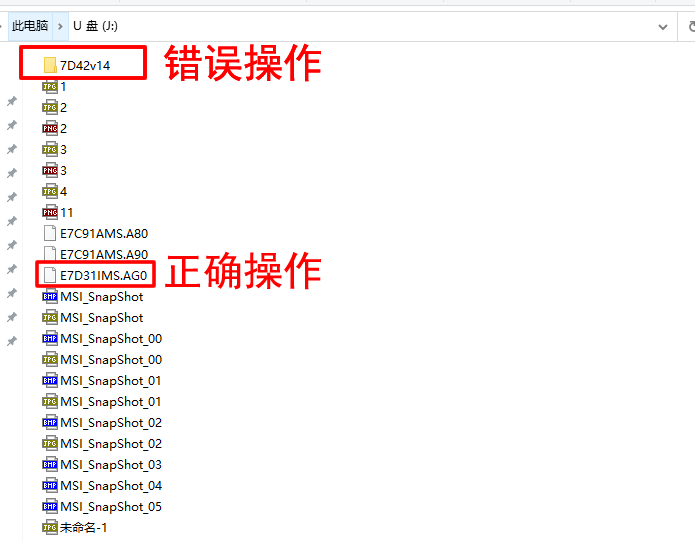 手把手教你 | 微星主板三种常用BIOS更新方法 - 知乎