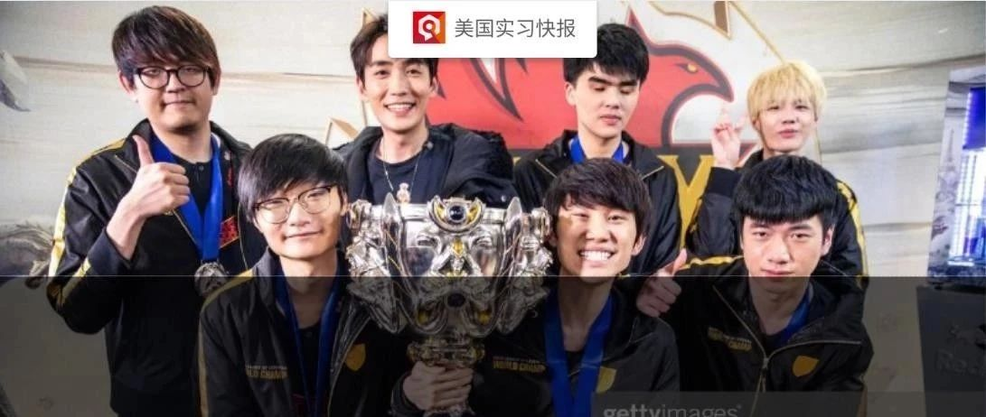 FPX夺冠！奖金超1000万！好玩还钱多的游戏行业，留学生如何进入？ - 知乎