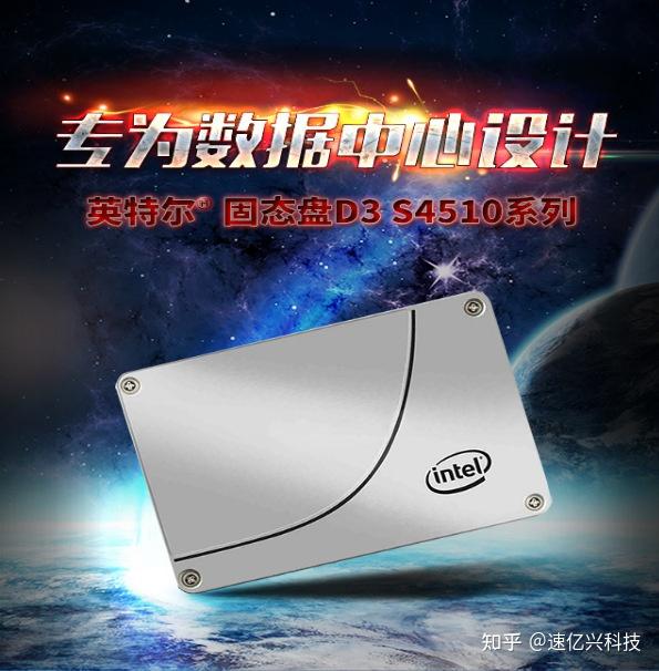 Intel S4510 1.92T 2.5寸SATA SSDSC2KB019T801企业级固态硬盘 - 知乎