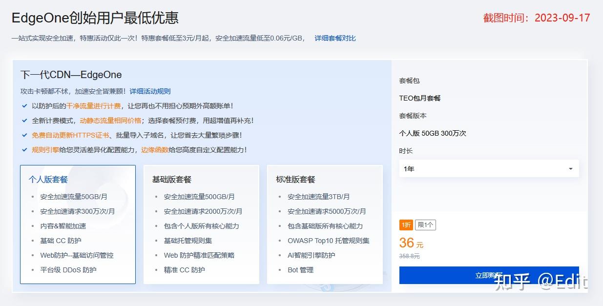 [腾讯云] PHP实现无SDK依赖的EdgeOne缓存刷新 - 知乎