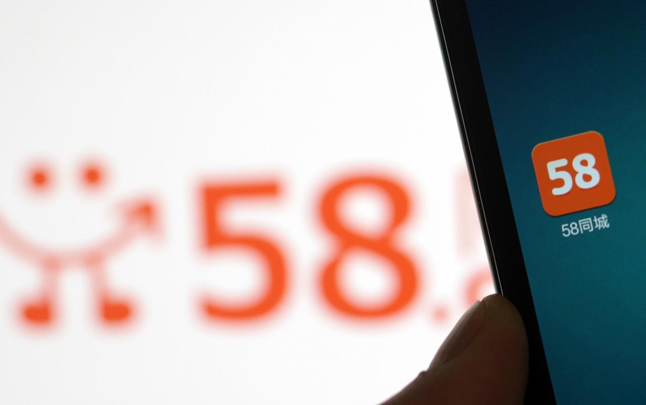 58同城完成私有化或回国上市求更高估值，业务多而不精需加强内功 - 知乎