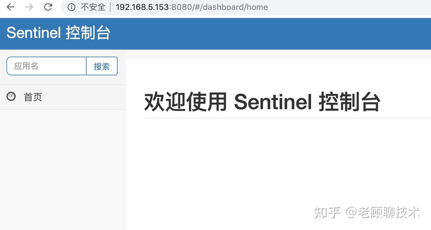 SpringCloud Alibaba之Sentinel流控管理 - 知乎