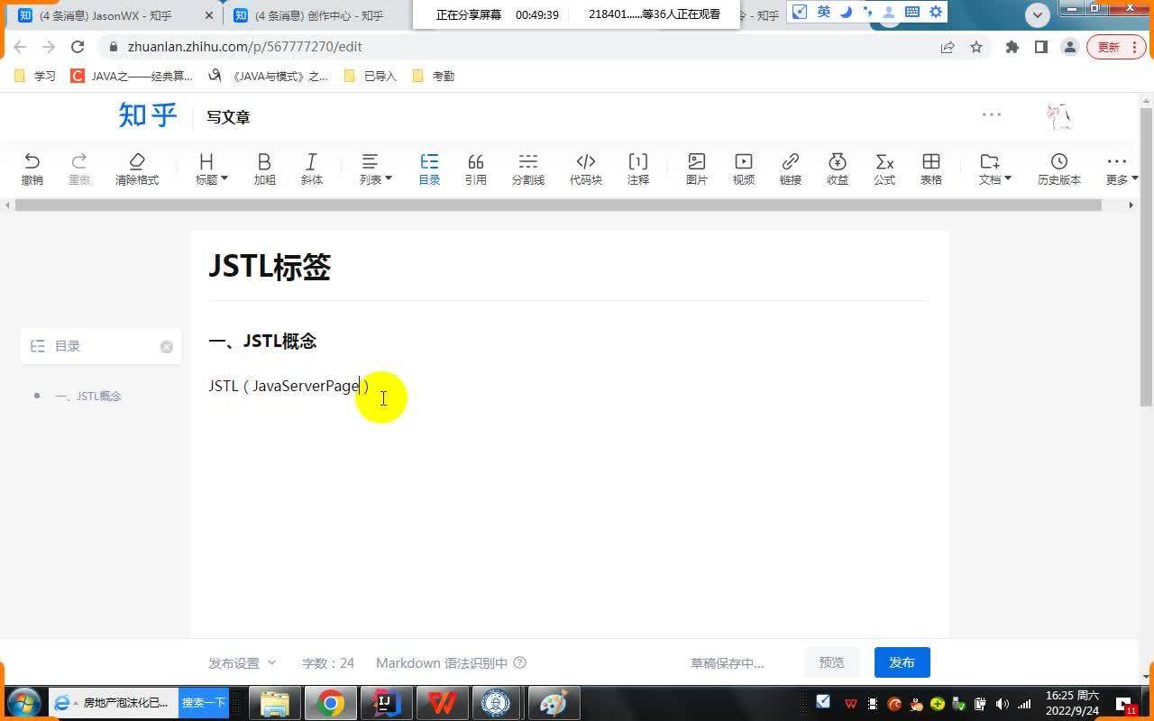 JSTL标签 - 知乎