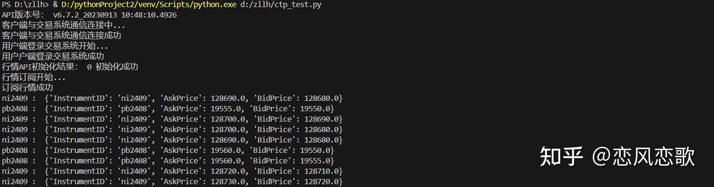 Python量化笔记10 - 期货实盘接入CTP 1：通过行情API得到期货的实时报价 - 知乎