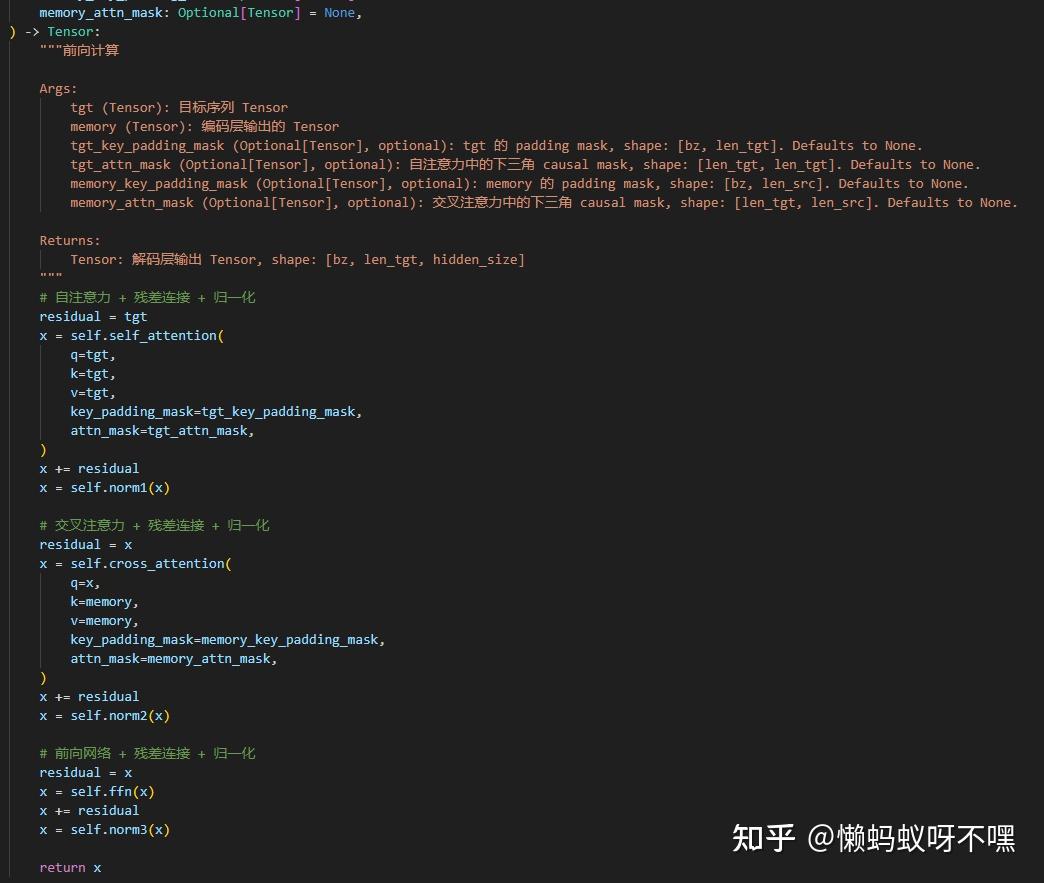 手撕 Transformer（一）：模型实现 - 知乎