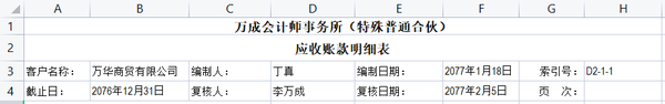 审计中的算法2——自动填写excel底稿中的进制转换（python算法入门教程） 知乎