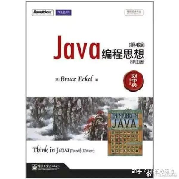 里P8大牛推荐Java程序员必看的 13 本 Java 书籍 - 知乎