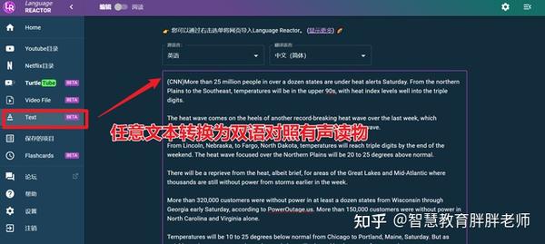 学用系列｜Language Reactor，刷剧看网文就能把外语学好的神器 - 知乎