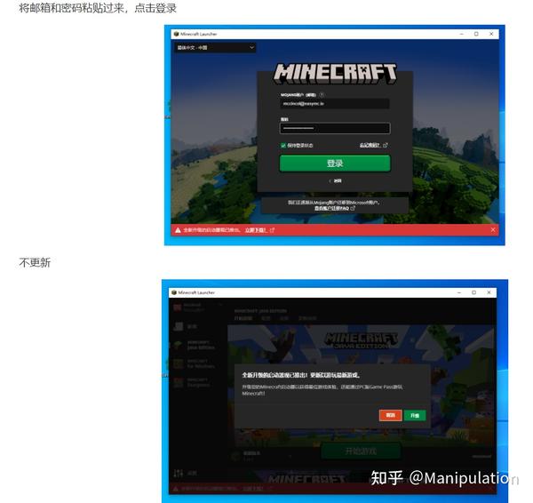 使用easymc启动Minecraft正版启动器 - 知乎