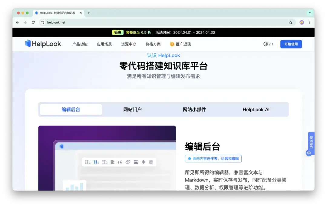 告别传统客服！接入美洽AI客服x HelpLook ，实现小红书流量变现 - 知乎