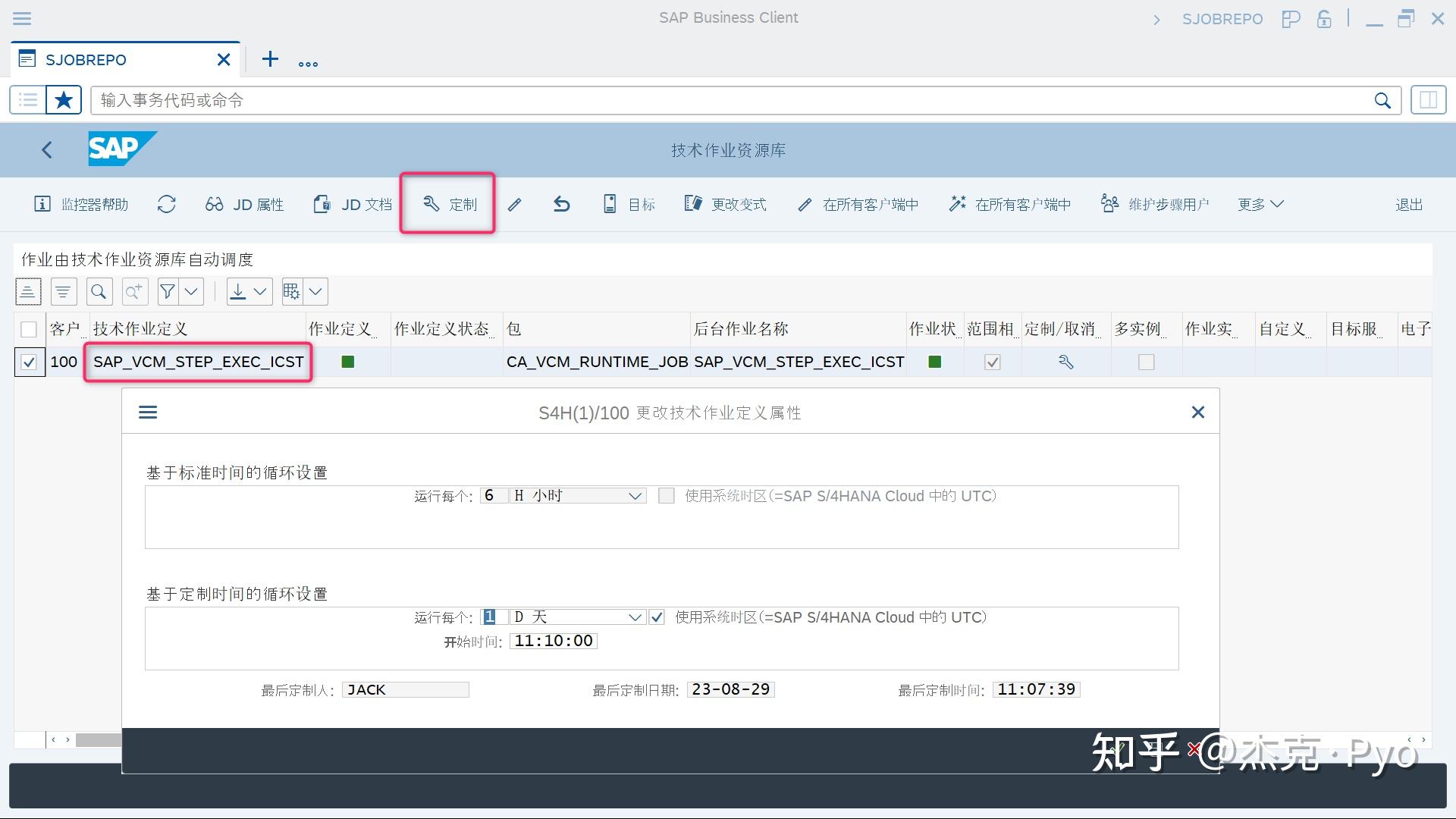 SAP 高级公司间交易流程 - STO - 知乎