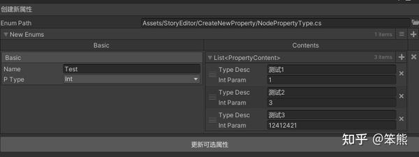 Unity 编辑器开发(二)剧情编辑器 知乎