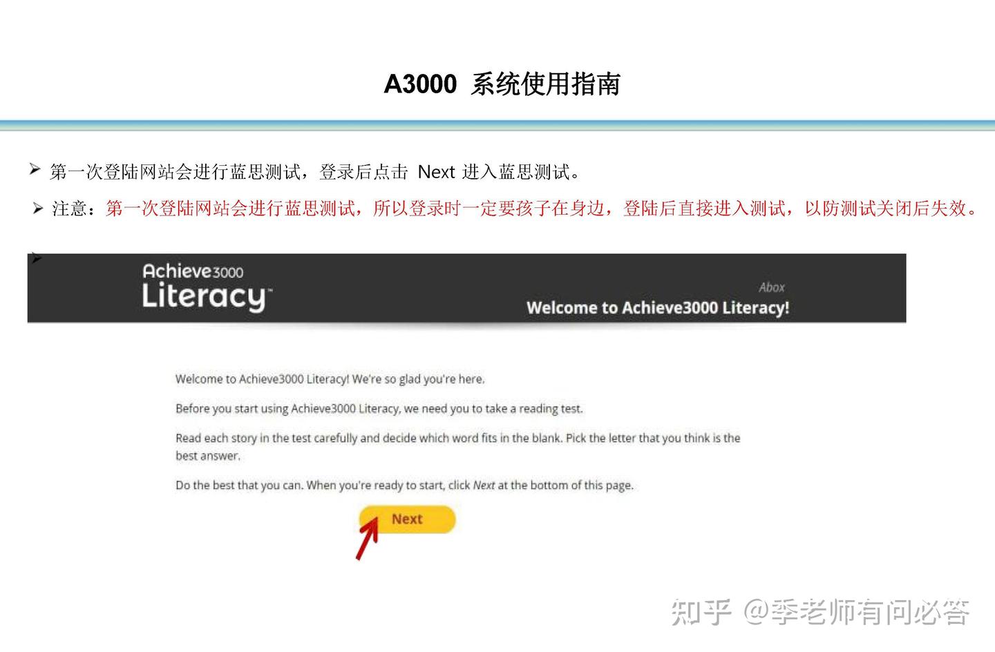 Achieve3000 分级阅读学习平台介绍 - 知乎