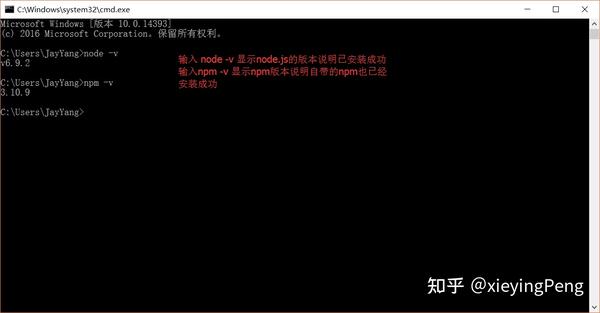 Node.js安装及环境配置教程 - 知乎