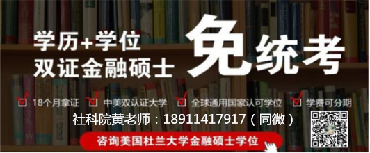 社科院杜兰金融名师专访｜王晓明教授和 John Trapani 教授的对话 - 知乎