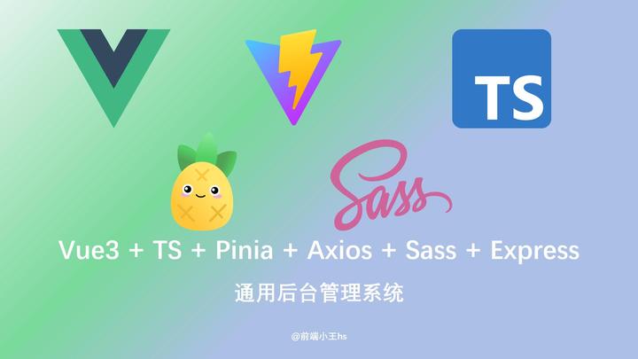 2023最新基于vue3+Mysql+Express的后台管理系统 - 知乎