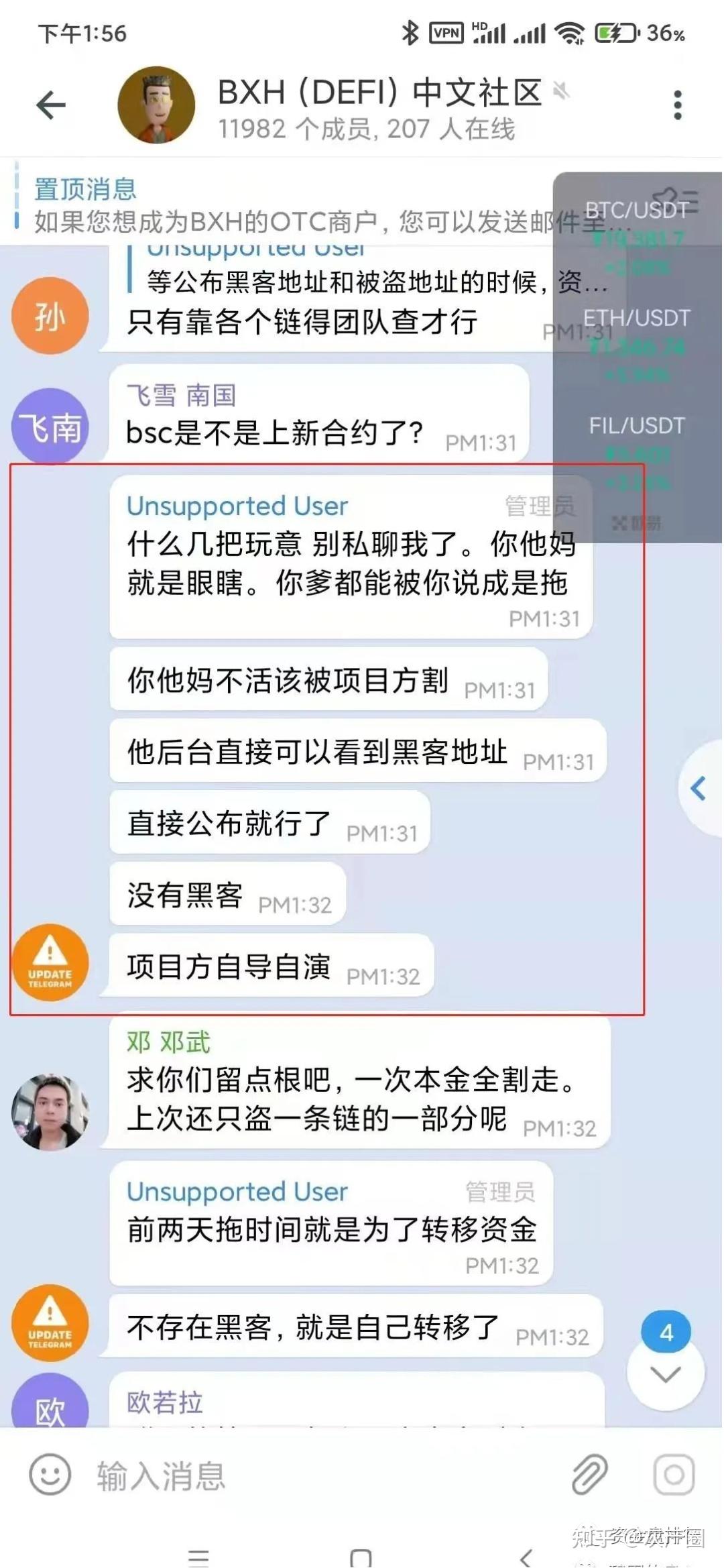 曾收割几十亿，币圈诈骗之王BXH&CVNT王小彬又来了！ - 知乎