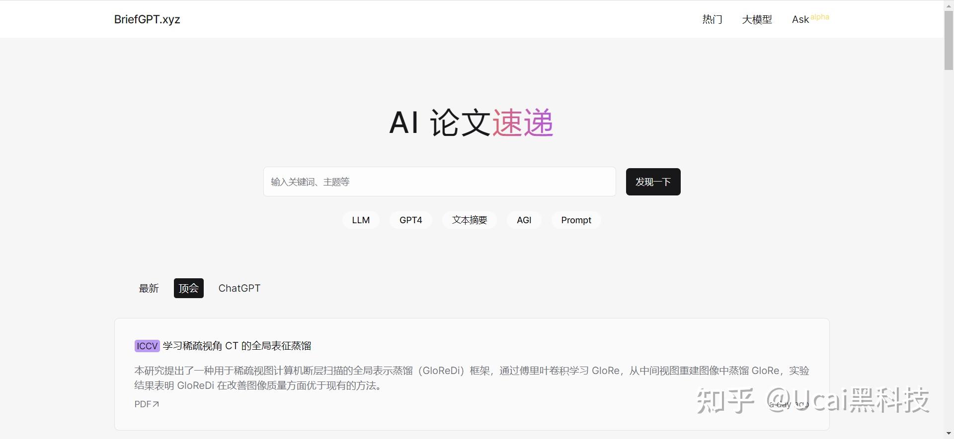 BriefGPT-AI 论文速递 自动抓取更新Arxiv AI 领域论文 - 知乎