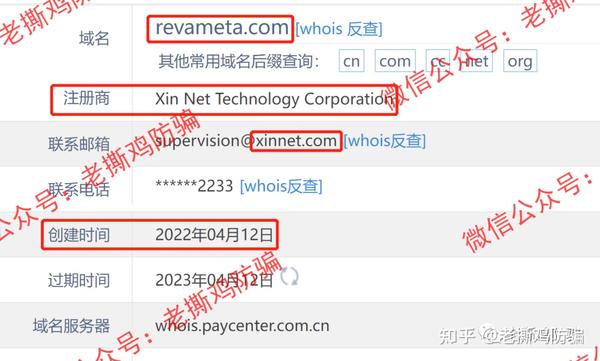 华英会联合Reva玩NFT质押？雄厚背景全是自导自演捏造的！！ - 知乎
