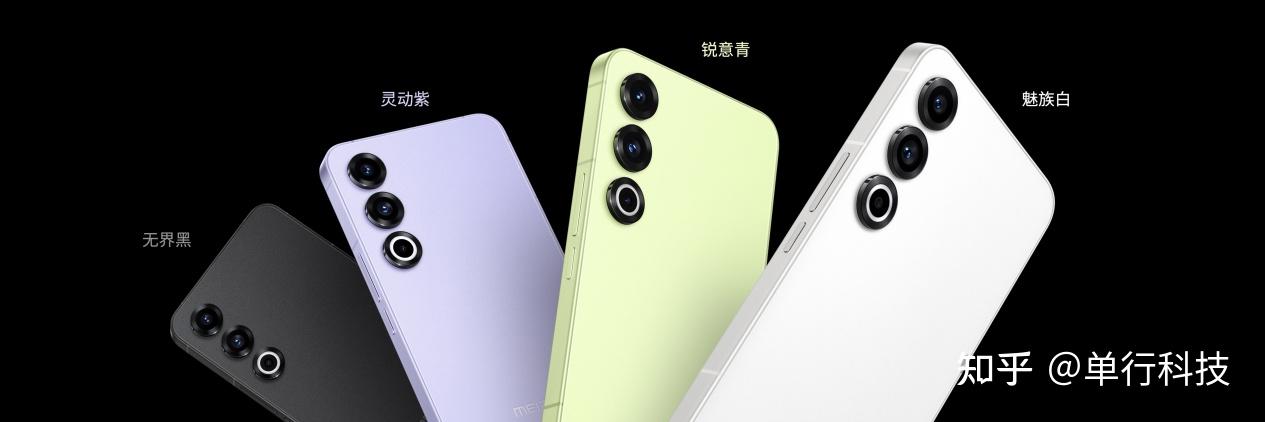 魅族21发布：1.74mm全球最窄物理四等边，首次搭载Aicy灵动环 - 知乎