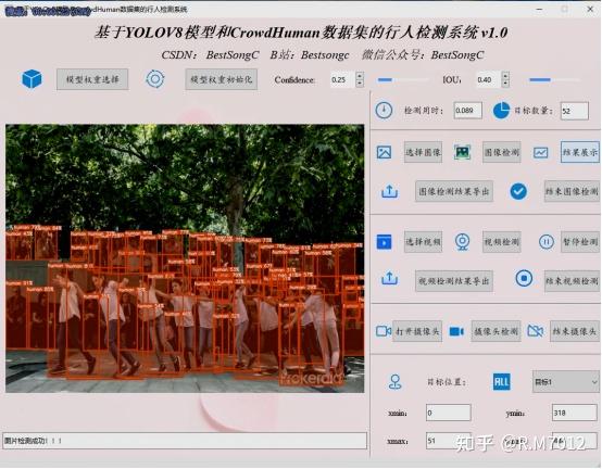 基于YOLOv8模型和CrowdHuman数据集的行人检测系统（PyTorch+Pyside6+YOLOv8模型） - 知乎