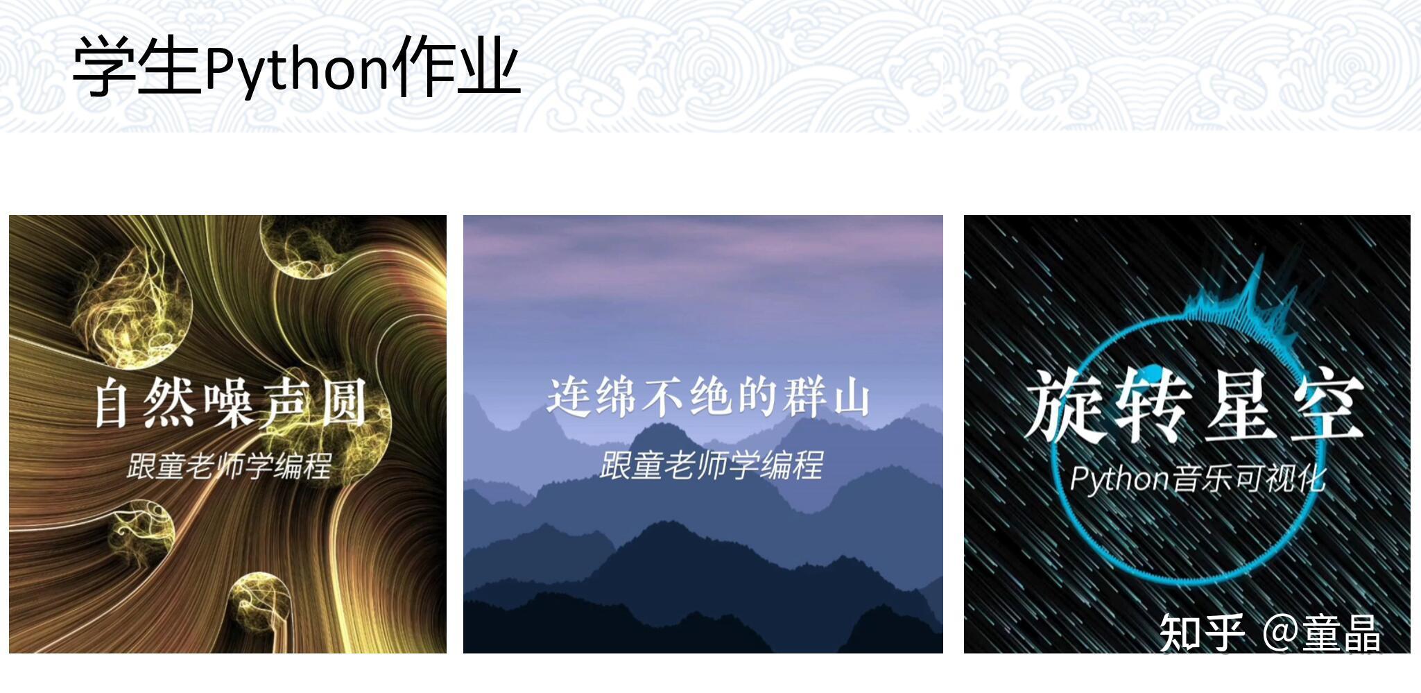 《跟小海龟学Python》0-3章教学ppt分享 - 知乎