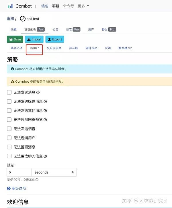 教你如何使用好电报、DC管理工具 玩转 Web3 社区 - 知乎