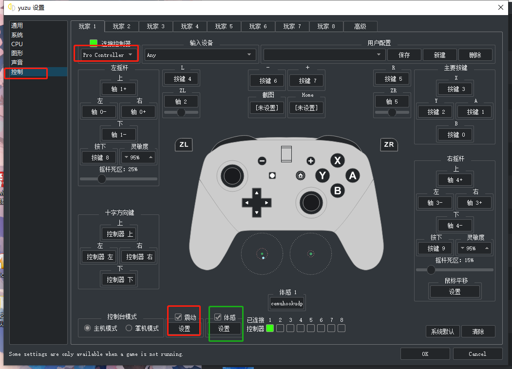 yuzu模拟器及pc游戏手柄推荐 - 知乎