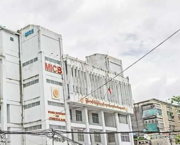 邻国宣布,冻结缅甸mftb、micb银行的2个银行账户!国管委要求解封遭拒 知乎