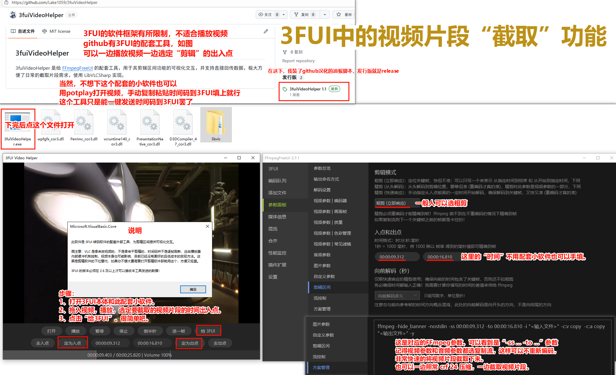 视频压缩软件FFmpegFreeUI（即3FUI）简易使用教程 - 知乎