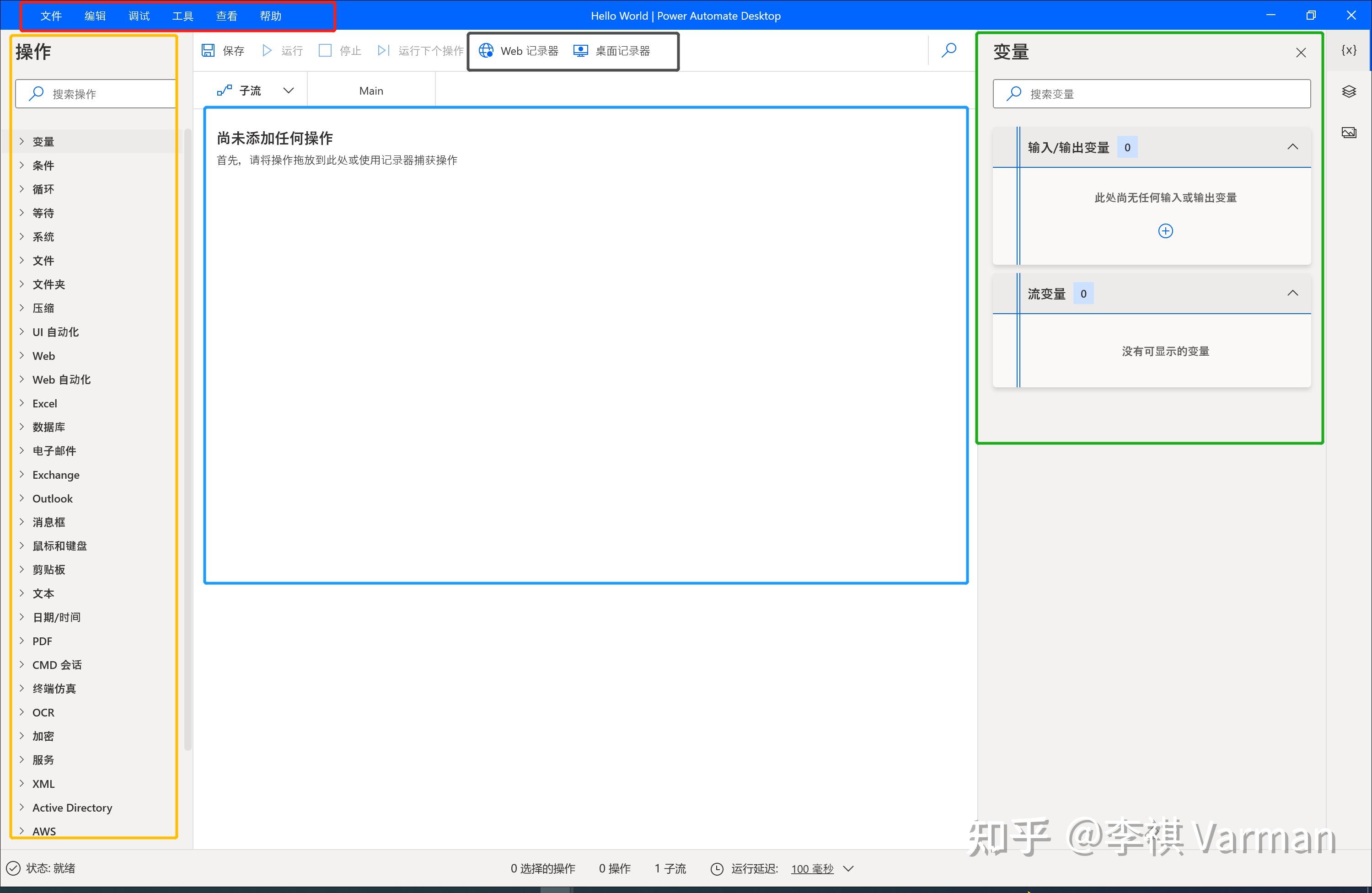 Power Automate Desktop 入门教程 第一章 什么是 Power Automate Desktop - 知乎