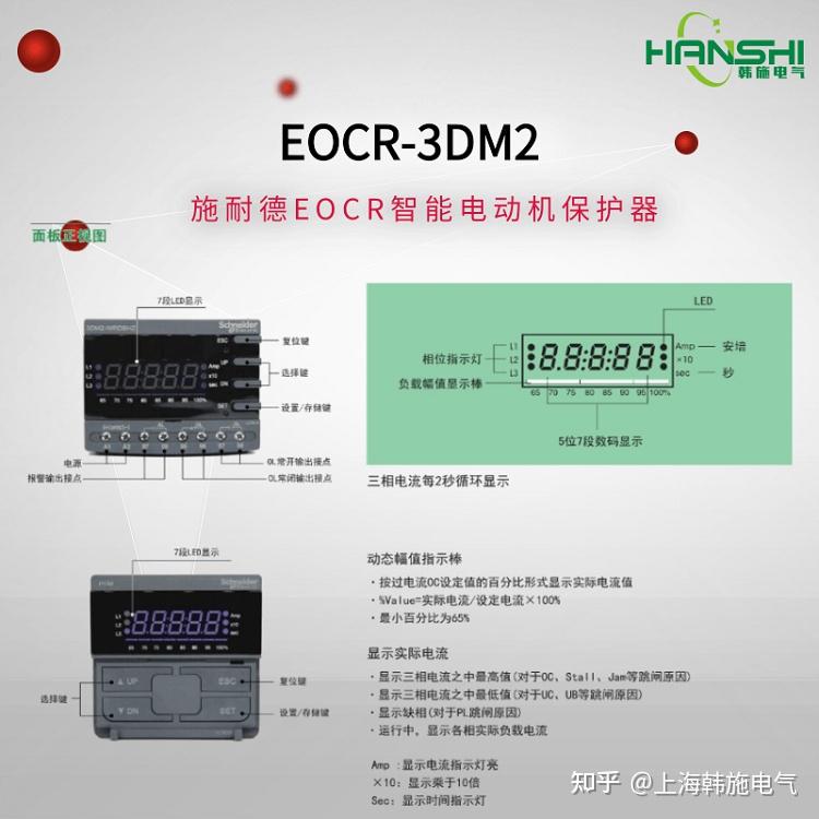 EOCR-3DM2通讯型电动机保护器 - 知乎
