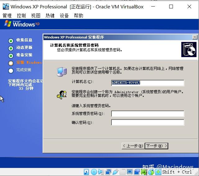 做Windows XP虚拟机（Virtual Box 7.0) - 知乎