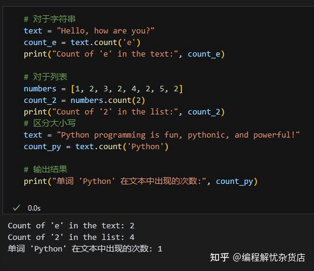 python 中 count 有什么意思？ - 知乎