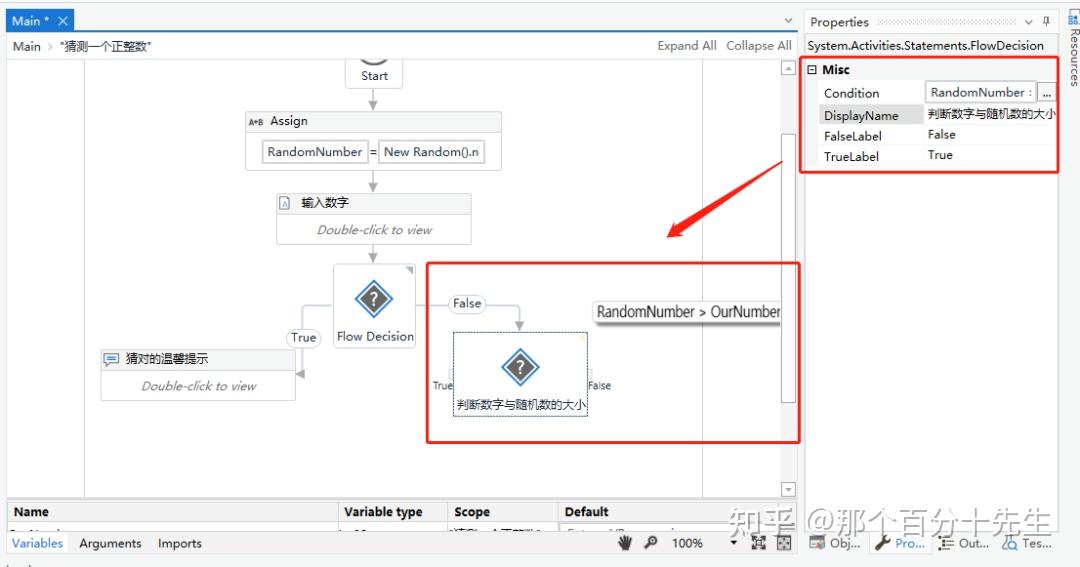 UiPath手把手教程五-工作流之Flowchart - 知乎