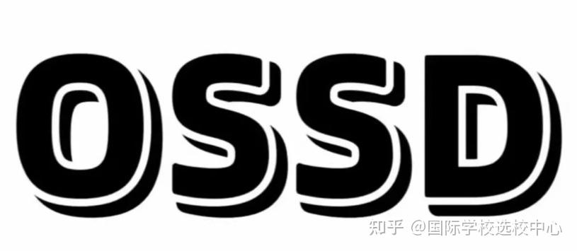 上海国际高中对比：一年制A-Level和女王OSSD，申请英国/加拿大/澳大利亚等QS前百大学谁更胜一筹？ - 知乎