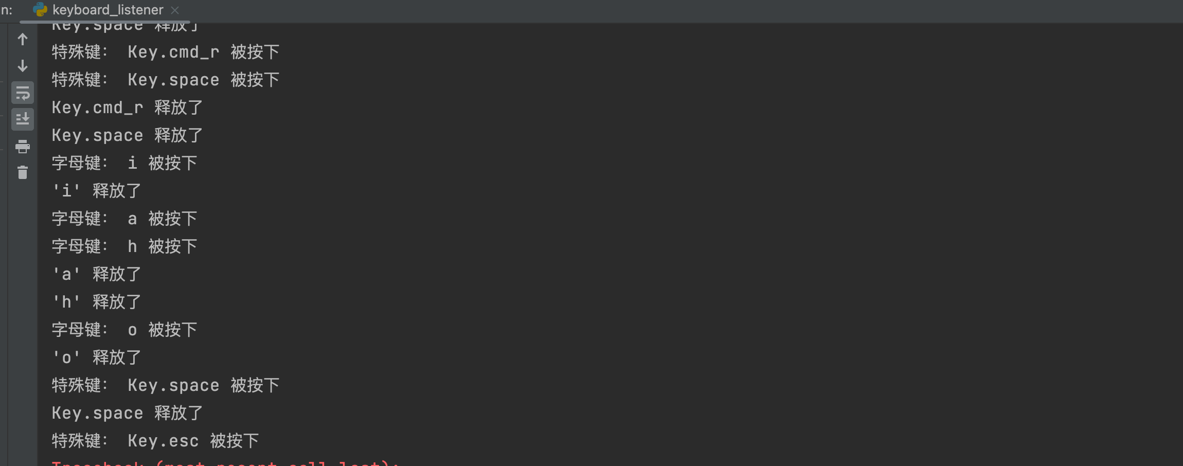 python监听、操作键盘鼠标库pynput详细教程 - rmticocean - 博客园