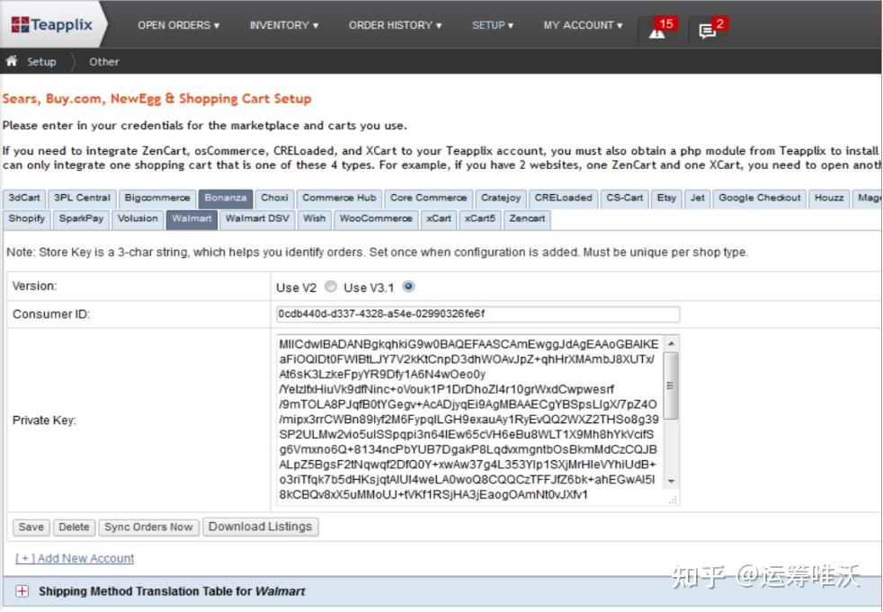 沃尔玛合作第三方 Teapplix 软件应用 - 知乎