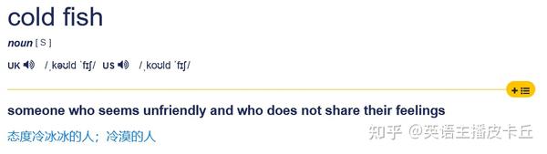 老外说a cold fish 可不是“一条冷冻鱼”！那是什么？ - 知乎
