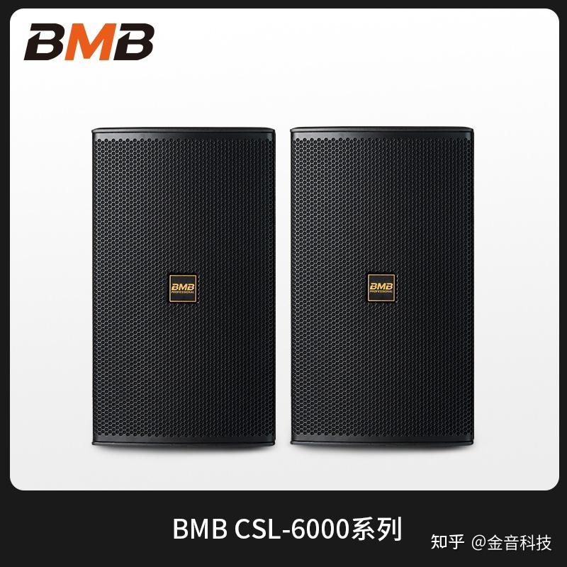 BMB音响品牌更新2024旗舰CSL-6000雅致系列音箱 - 知乎