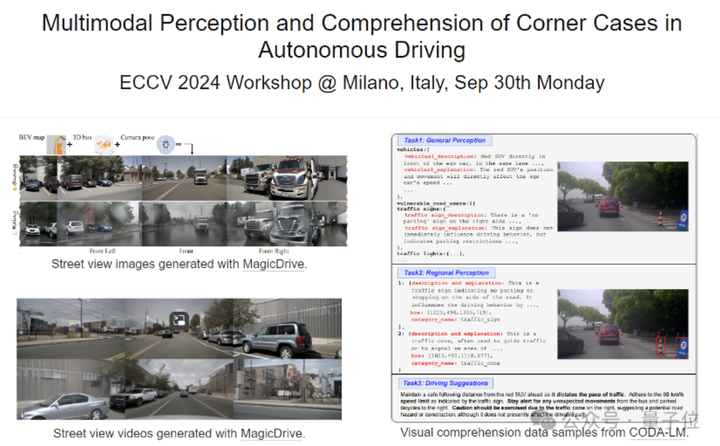多模态大模型+自动驾驶=？ECCV'24这场Workshop开启招募啦 - 知乎