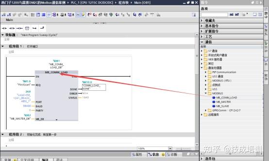 S7-1200与雷赛步进驱动器的Modbus通信应用 - 知乎