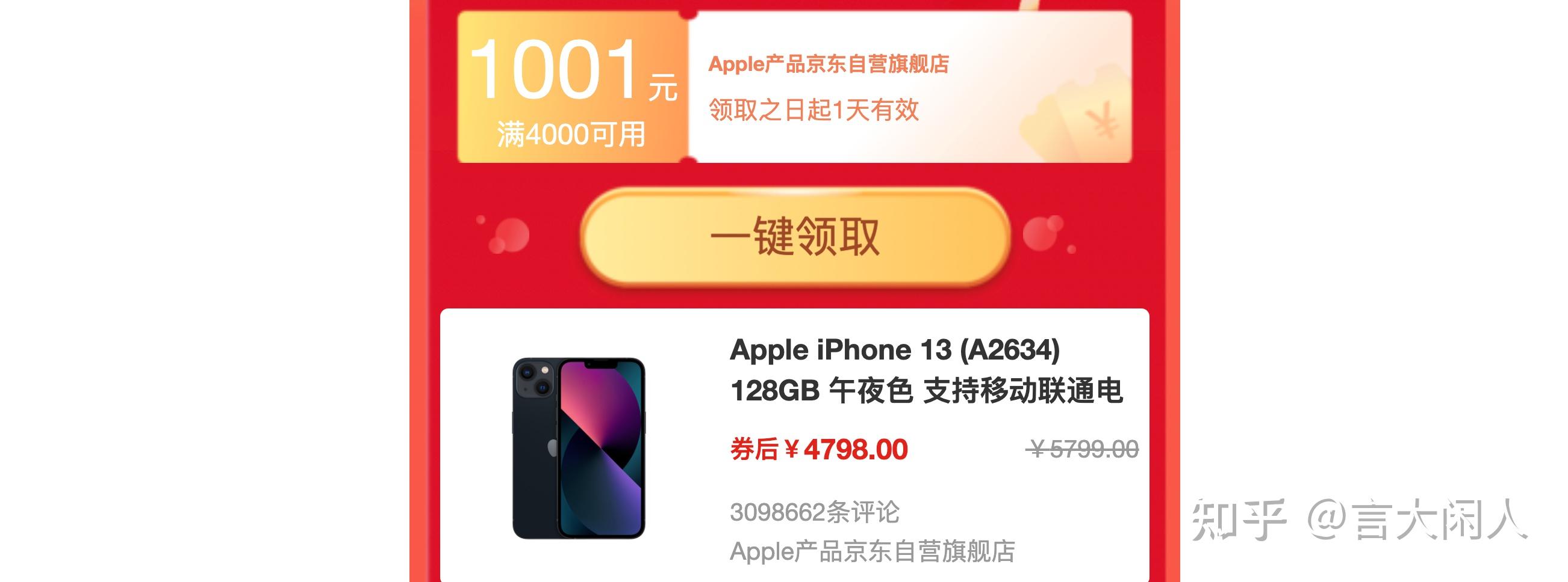 2022 年 618，iPhone13 能降价多少？优惠力度如何？